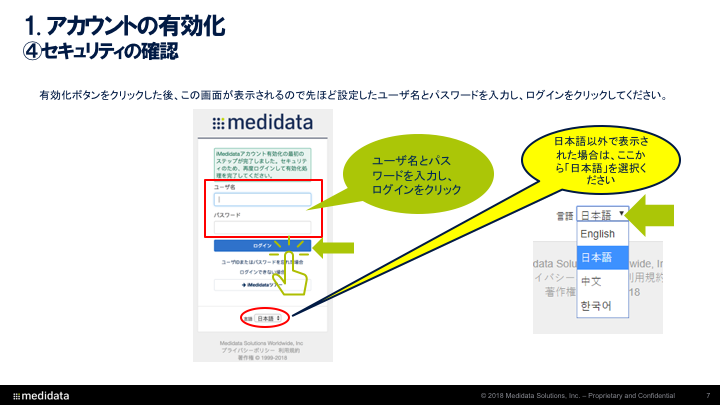 RAVE Portal | Medidata Solutions