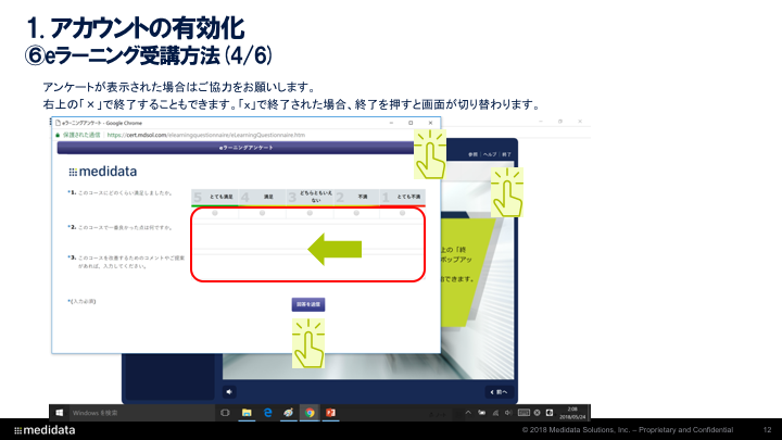 RAVE Portal | Medidata Solutions